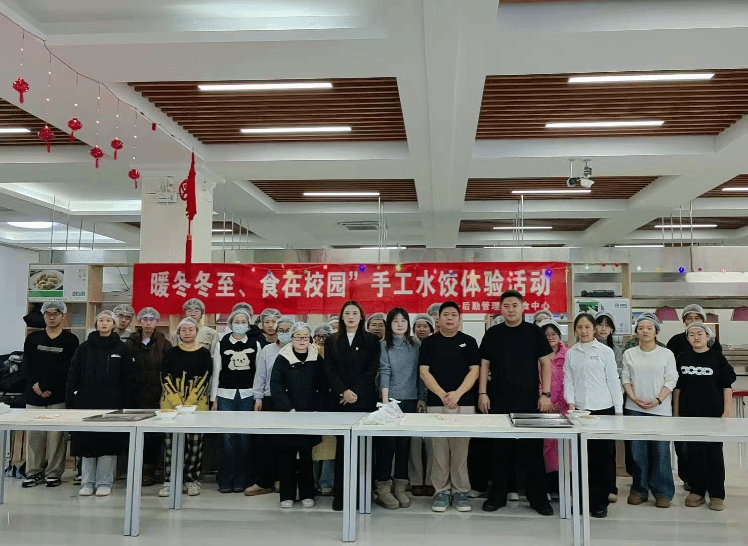 后勤管理处膳食中心开展迎冬至助力考研系列活动-黑龙江中医药大学